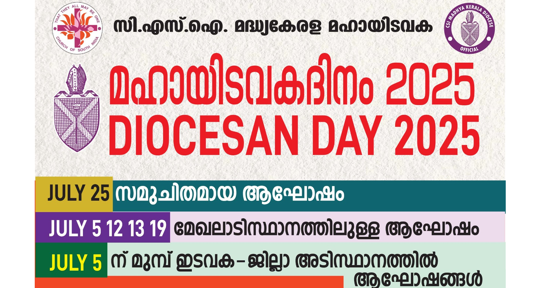 𝟏𝟒𝟕𝐭𝐡 𝐃𝐢𝐨𝐜𝐞𝐬𝐚𝐧 𝐃𝐚𝐲 𝐂𝐞𝐥𝐞𝐛𝐫𝐚𝐭𝐢𝐨𝐧 𝐨𝐟 𝐂𝐒𝐈 𝐌𝐚𝐝𝐡𝐲𝐚 𝐊𝐞𝐫𝐚𝐥𝐚 𝐃𝐢𝐨𝐜𝐞𝐬𝐞